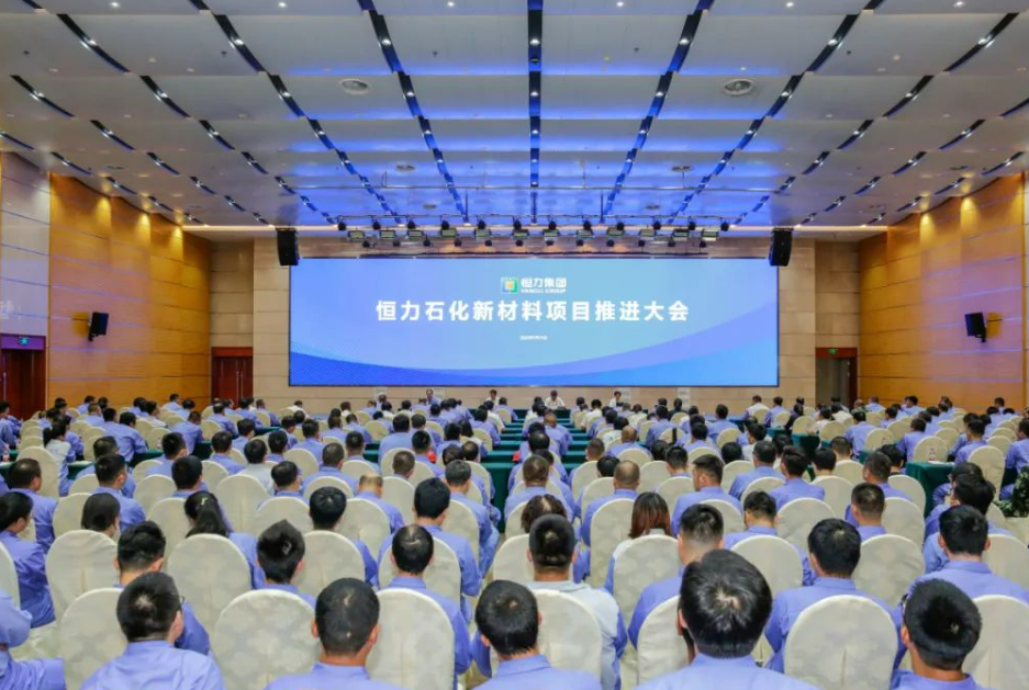 重磅！恒力石化新材料项目10余套装置举行开工仪式-大厂动态|Chatplas|塑料在线