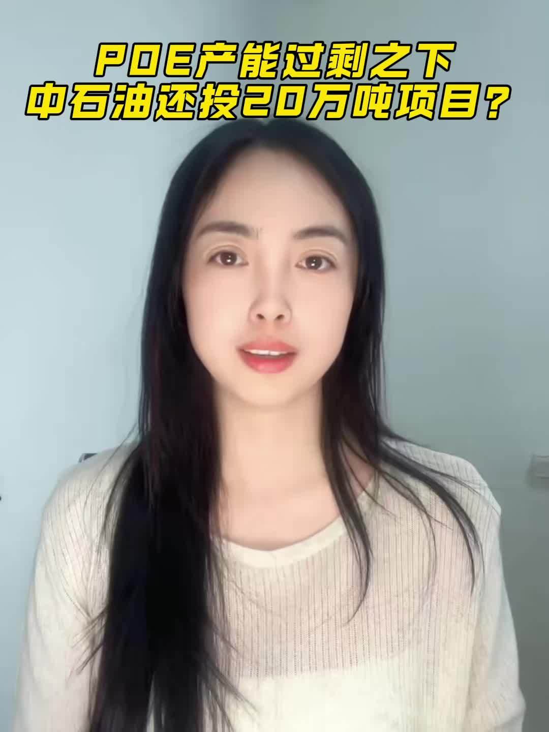 中国对美国来源进口关税加征34%，对国内POE市场影响简析-政策要闻|Chatplas|塑料在线