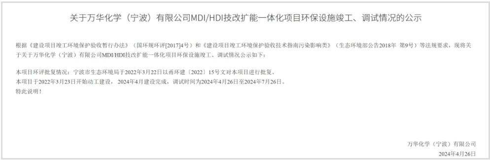 产能扩张！引领我国HDI产业从进口国迈向出口强国-大厂动态|Chatplas|塑料在线