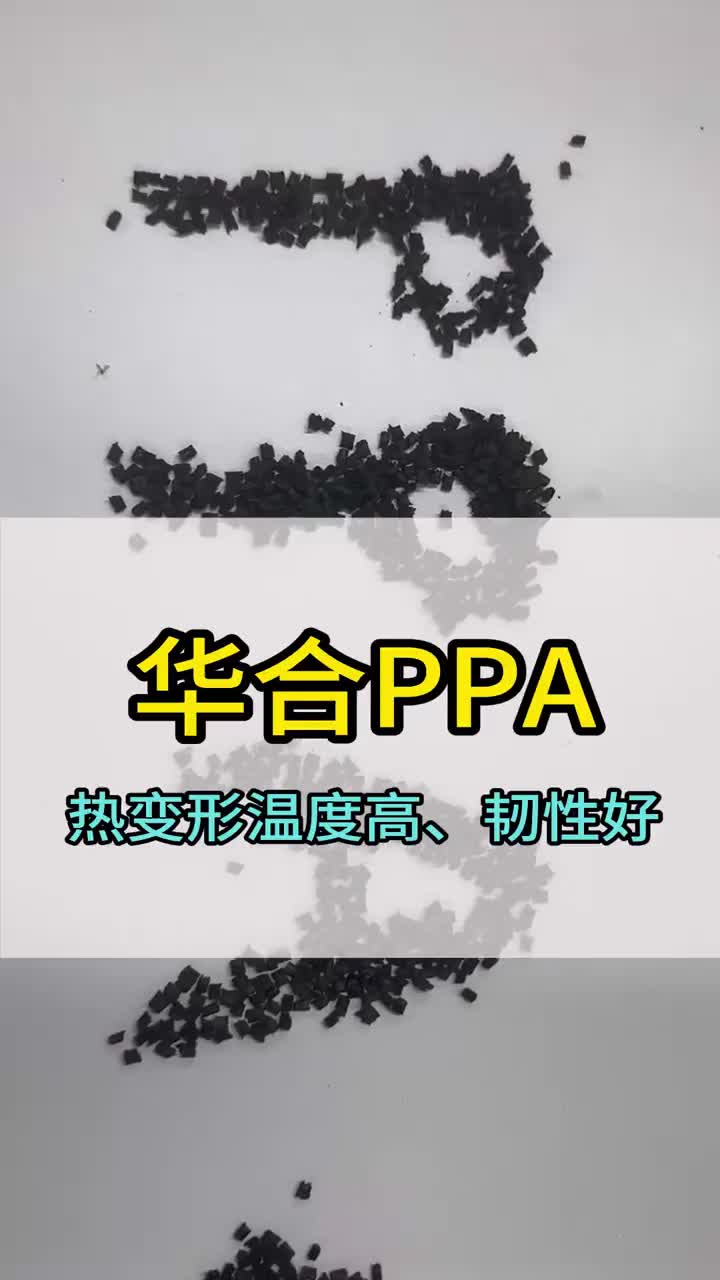 线圈骨架产品-塑料视频在线看|Chatplas