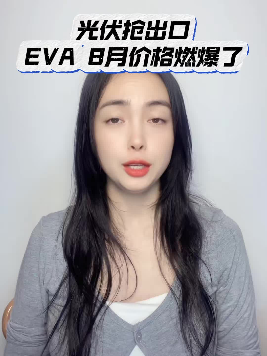 人民币兑美元升至近十个月新高 #人民币汇率#美元-塑料视频在线看|Chatplas