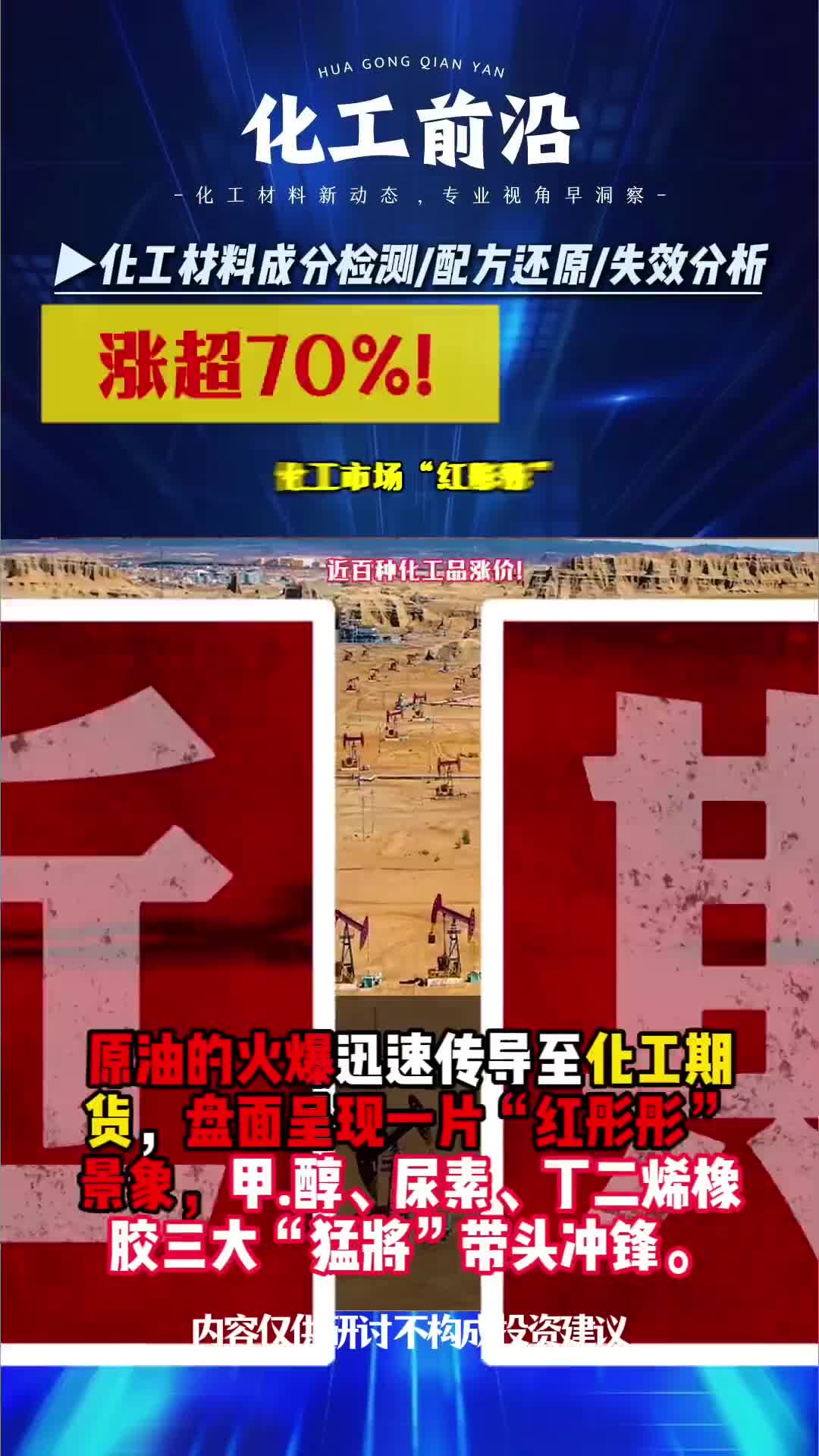 汽车减震器用料PA66GF30-塑料视频在线看|Chatplas