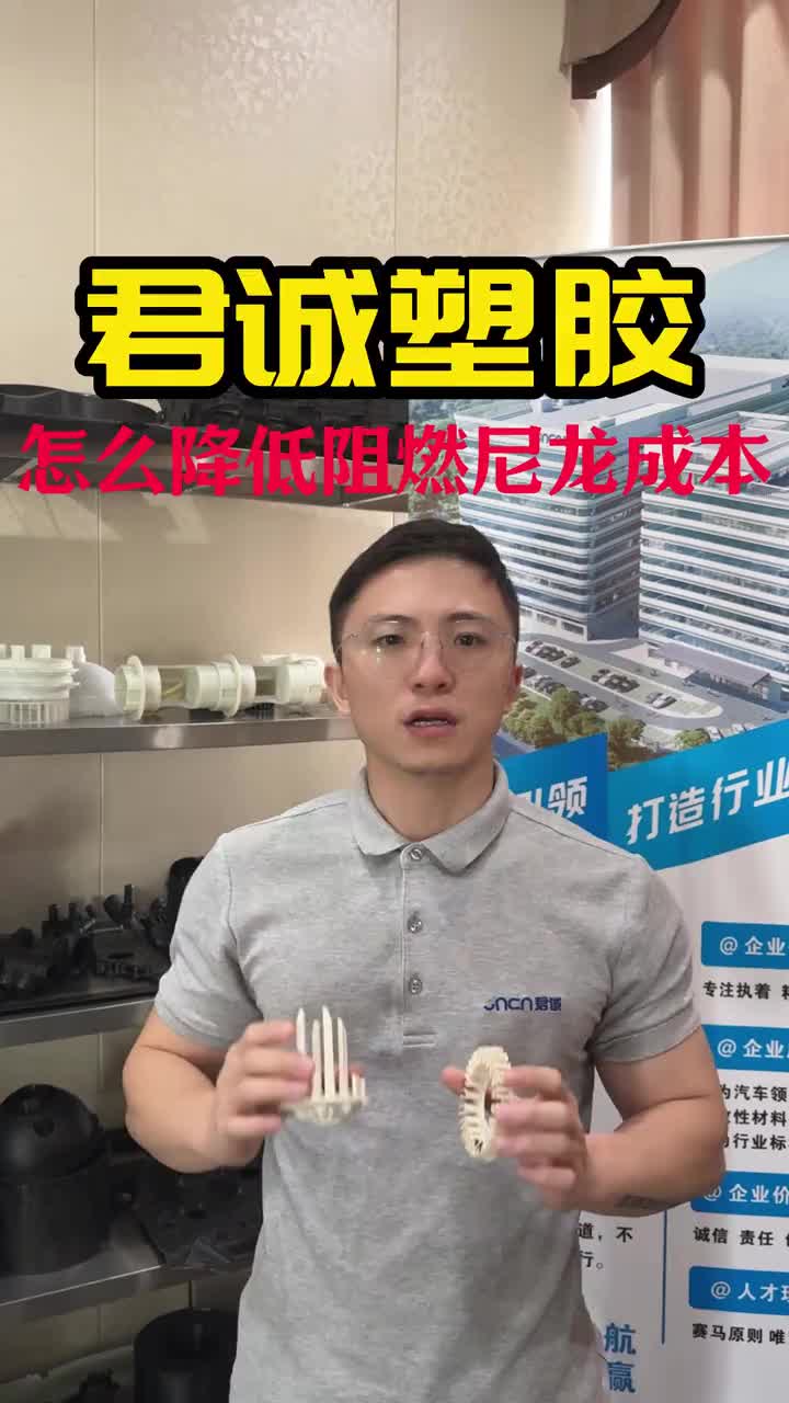 高性能激光焊接材料，已实现量产-塑料视频在线看|Chatplas