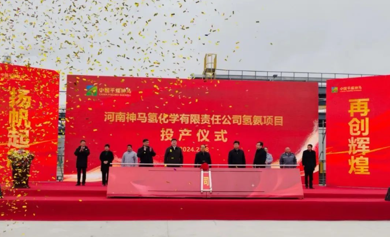 投产！神马尼龙6/66配套项目建成-大厂动态|Chatplas|塑料在线