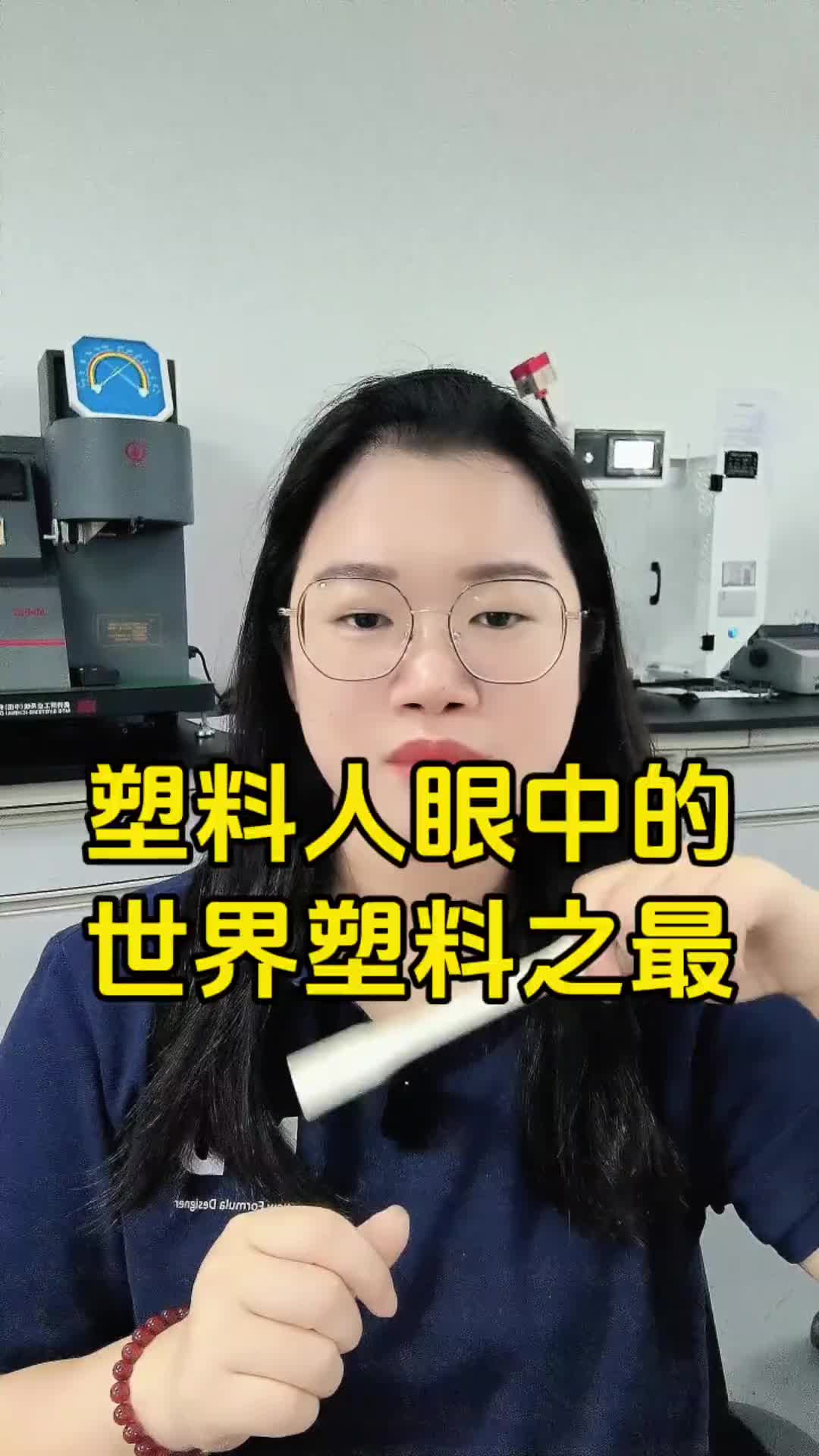 塑料企业如何利用十五五打个翻身仗？ -塑料视频在线看|Chatplas