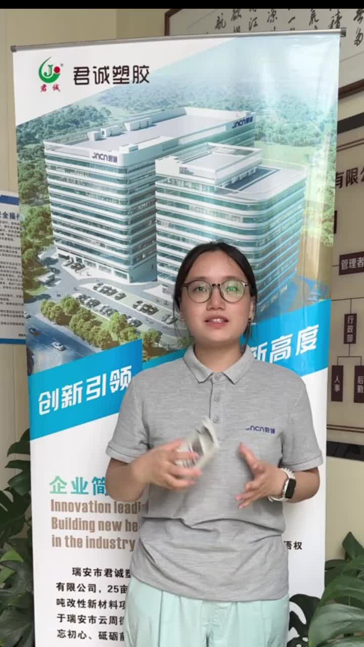 中化国际，收购化工新材料龙头-塑料视频在线看|Chatplas