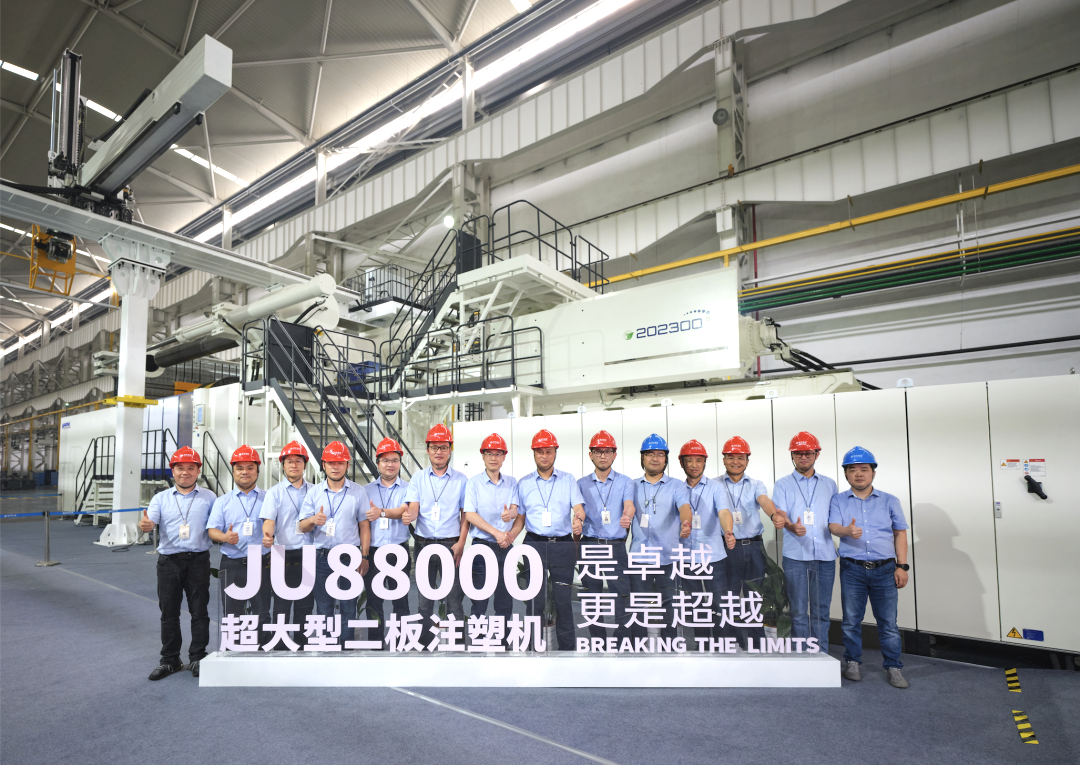 新突破！海天8800T超大型注塑机成功交机！-大厂动态|Chatplas|塑料在线
