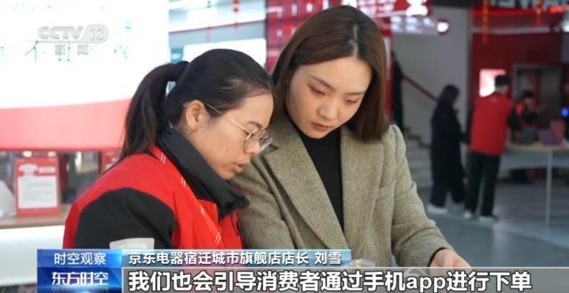 市场火爆！消费电子进“国补”，销售额预计增长超3000亿-政策要闻|Chatplas|塑料在线