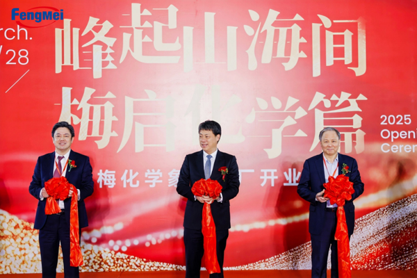 峰梅化学5万吨各类聚氨酯胶粘剂正式启航！携手共创新篇章！-大厂动态|Chatplas|塑料在线