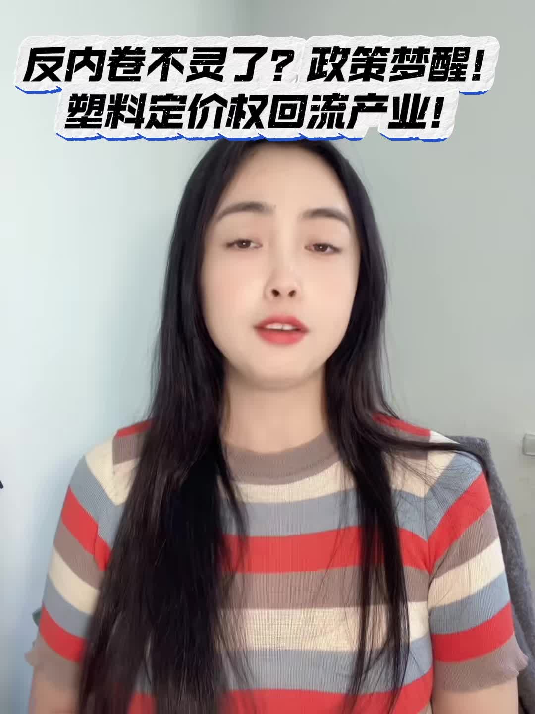 副总裁华卫琦亲自挂帅万华化学，首次入局光学功能膜 -塑料视频在线看|Chatplas