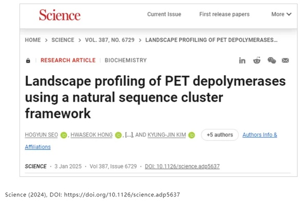 韩国，8小时可分解90%的PET，革命性生物催化剂！-行业前沿|Chatplas|塑料在线