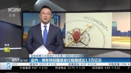 张立群院士团队，年产1000吨生物基聚酯弹性体项目公示！-行业前沿|Chatplas|塑料在线