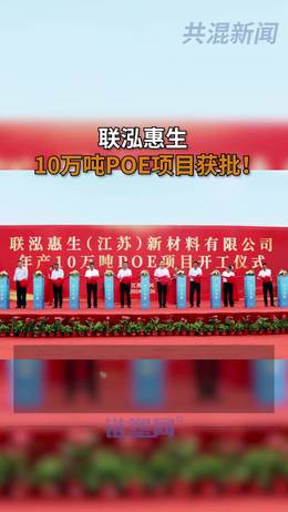 EVOH“卡脖子”突破，哪些企业在布局？-行业前沿|Chatplas|塑料在线