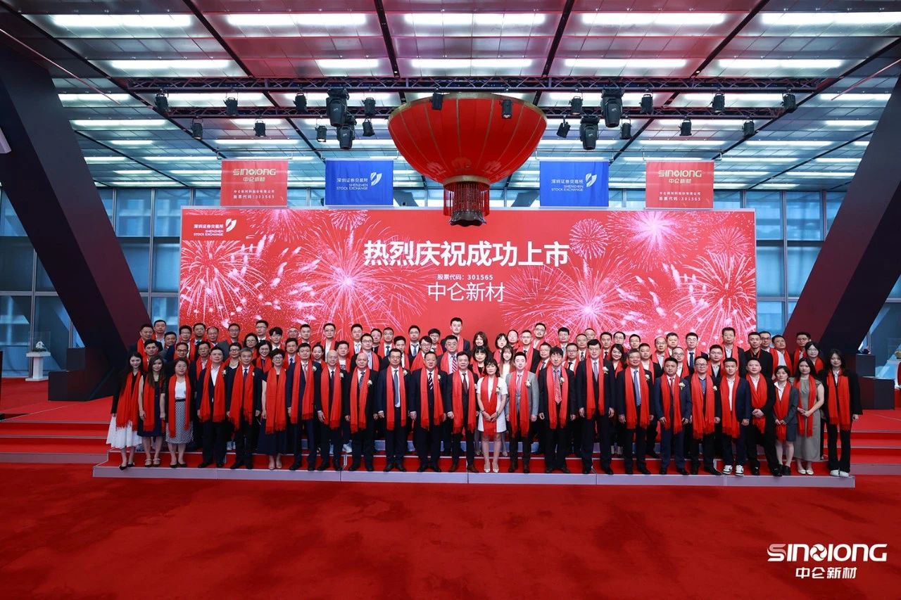“尼龙膜王”中仑新材成功上市，加速膜产业生态布局！-大厂动态|Chatplas|塑料在线
