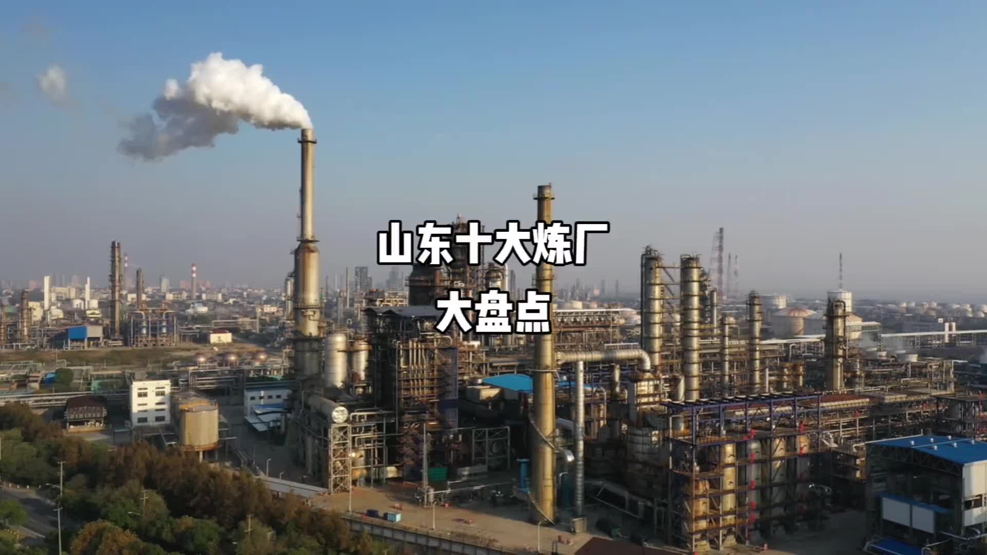 万华化学，真危险了? -塑料视频在线看|Chatplas