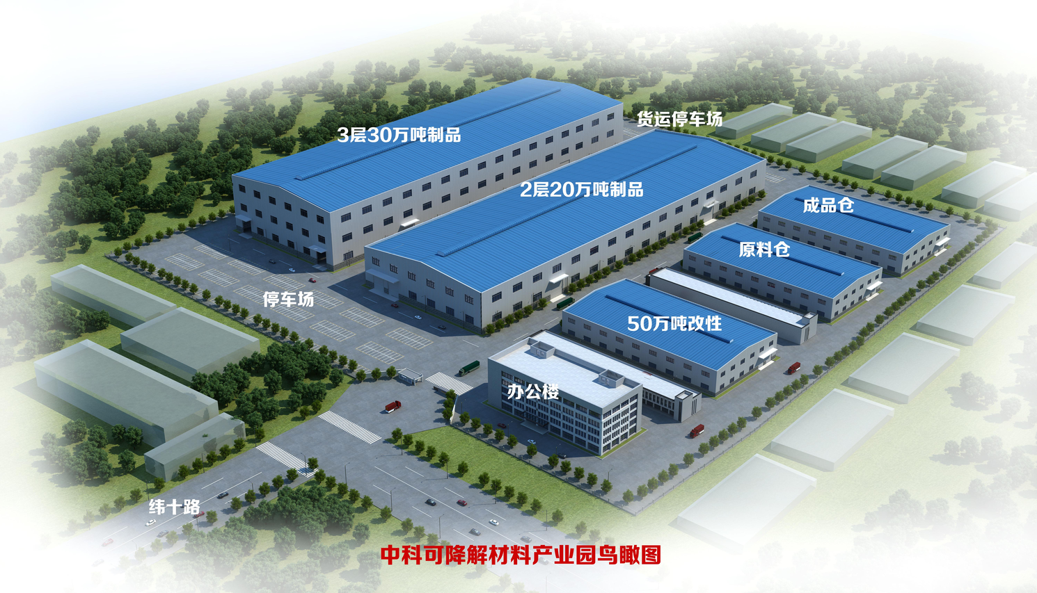 河南禁塑风口来了！中科新材建50万吨PBAT和50万吨制品项目-塑料机械网