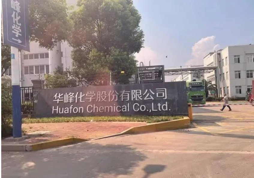 华峰化学：研发可降解PLA聚氨酯纤维-大厂动态|Chatplas|塑料在线