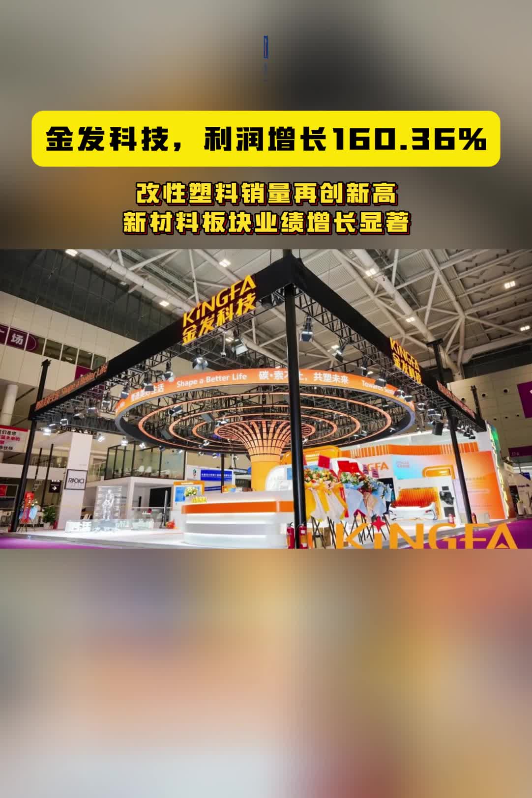 降税风暴！塑化行业迎三大变局，抢抓机遇还是规避风险？-塑料视频在线看|Chatplas