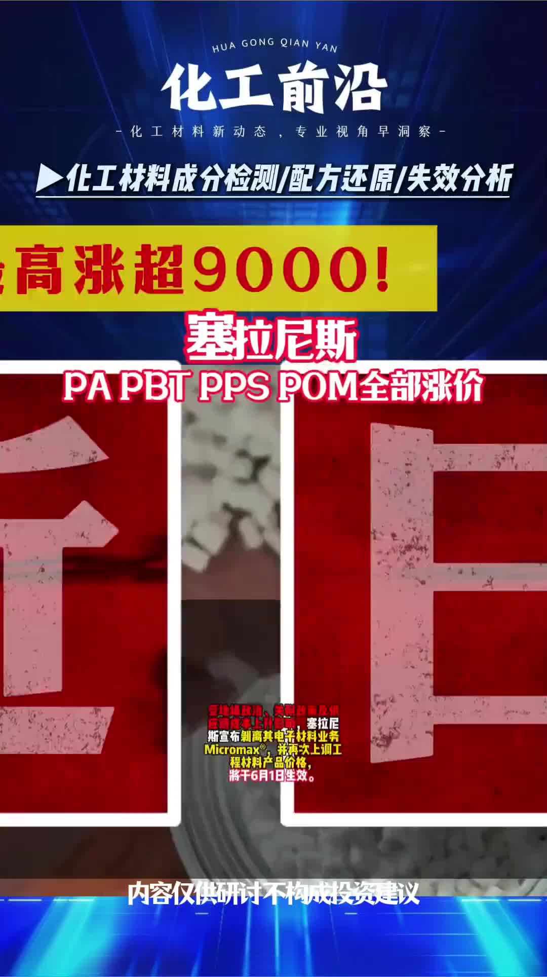 五部门：加大广州南沙海洋产业 商业航天 全域无人产业的支持力度-塑料视频在线看|Chatplas