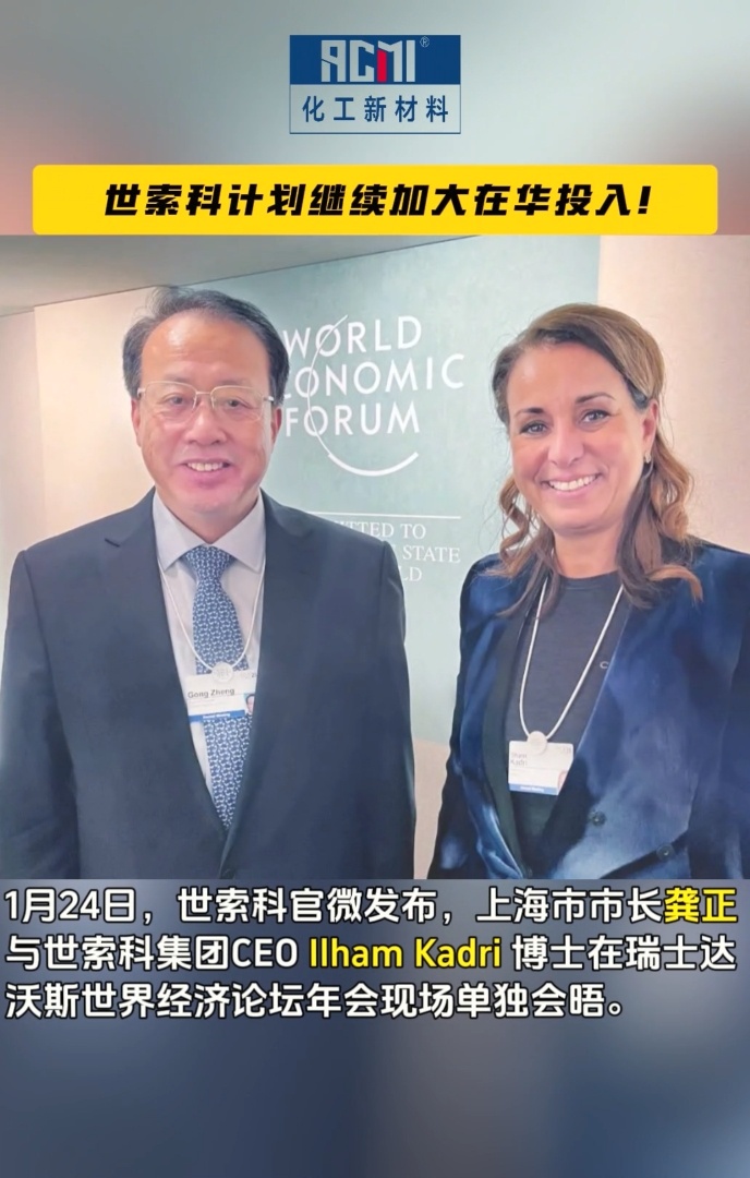 埃克森美孚乙烯一期试产成功！揭秘外企在华乙烯布局，谁将引领行业新浪潮？-大厂动态|Chatplas|塑料在线