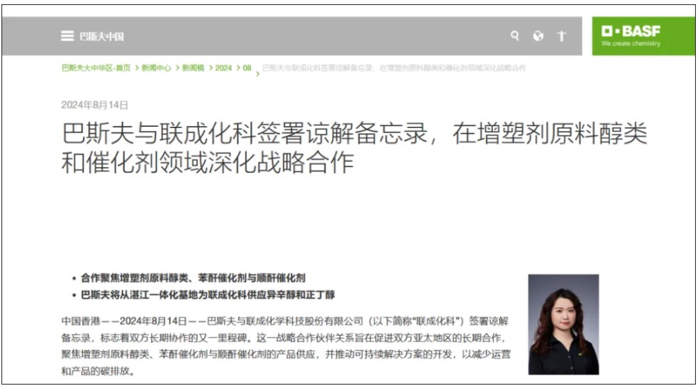 【一周新材塑递】MDI产能震荡！两生物龙头营收大涨，银禧越南基地投产-大厂动态|Chatplas|塑料在线