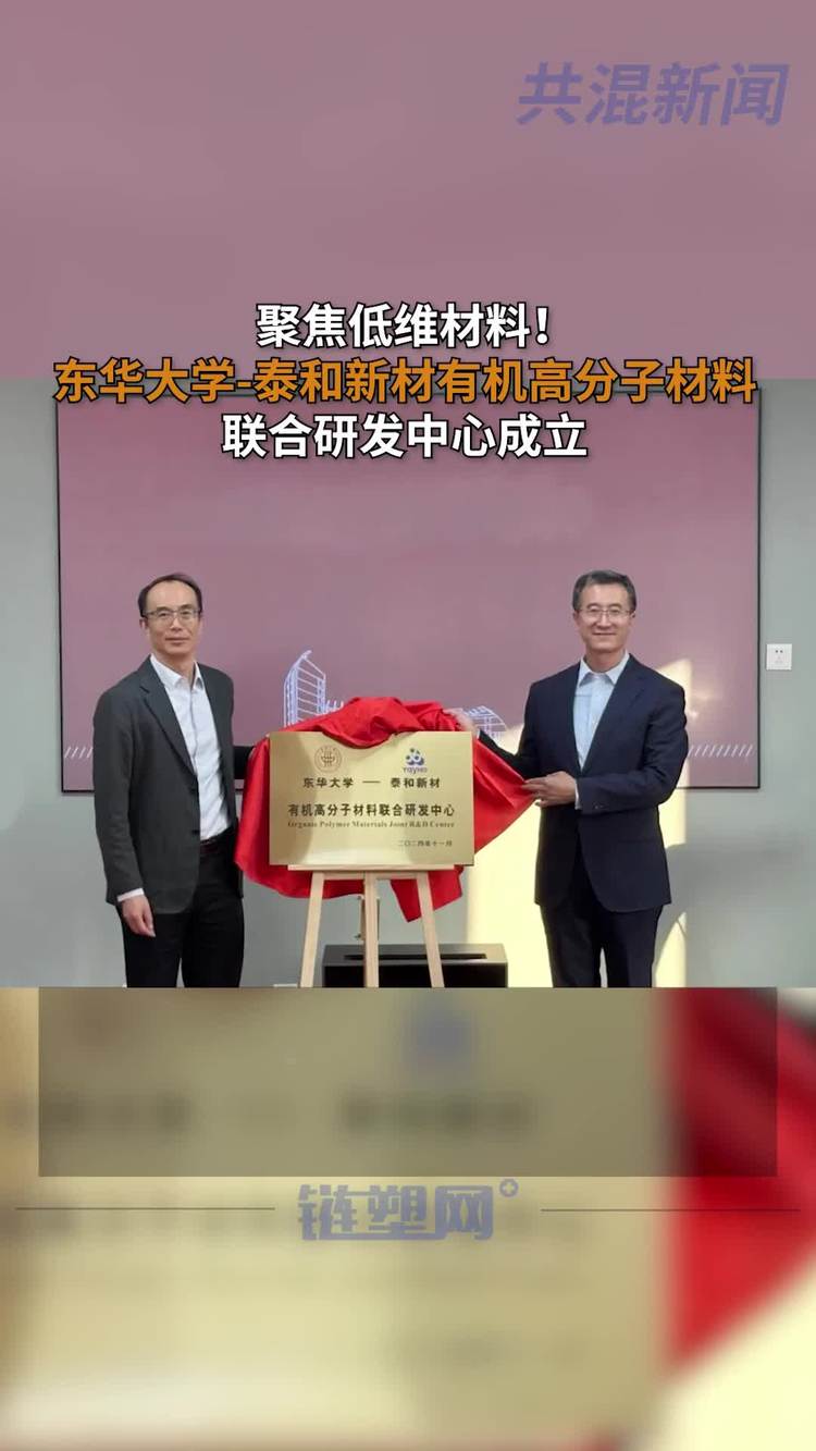 国内唯一！特种PC投产-工程塑料|Chatplas|塑料在线