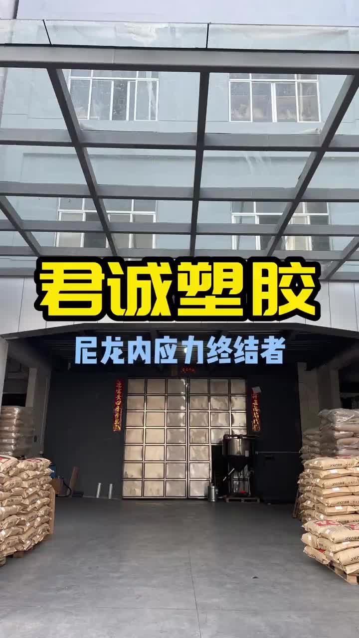 国内首家!金发科技成功推出生物基LCP -塑料视频在线看|Chatplas