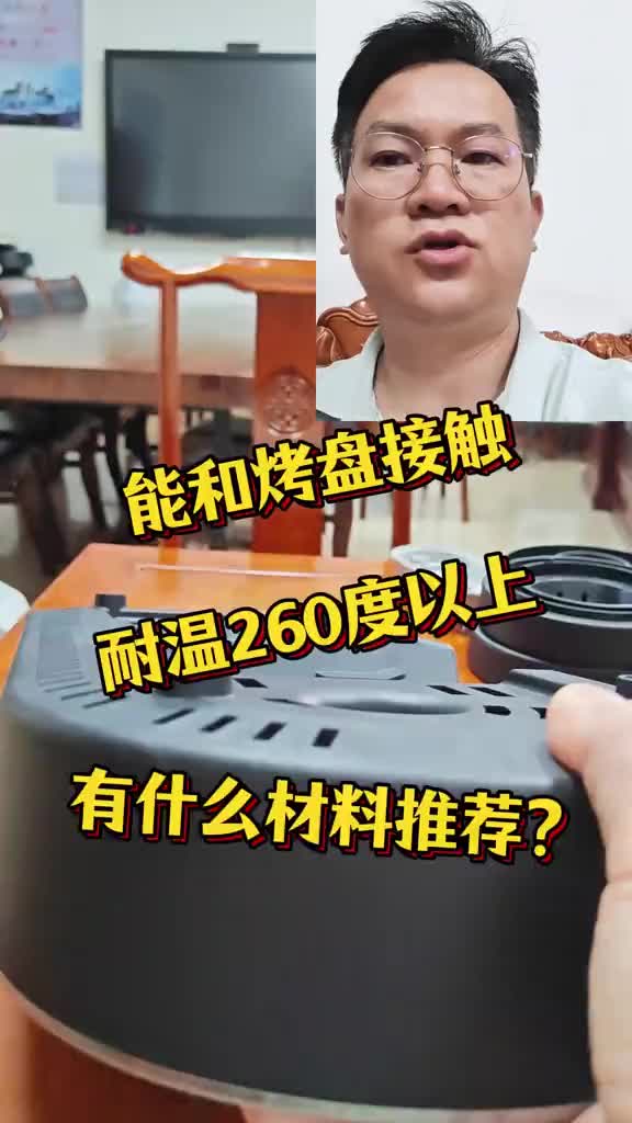 能过5VA和5VB的阻燃PP 怎么降本? -塑料视频在线看|Chatplas