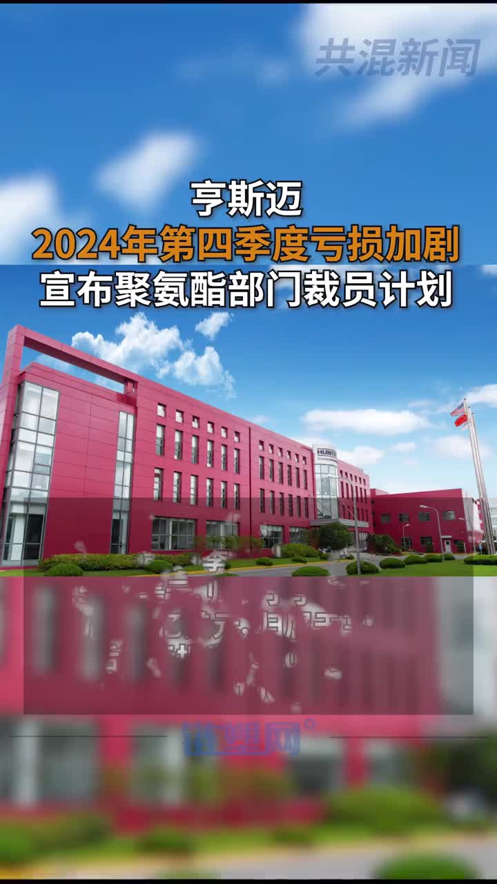 东南亚PP装置集体停车缺货预警!涨价预备!-塑料视频在线看|Chatplas