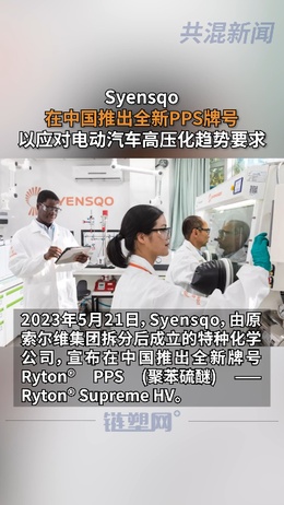 告别钢材与SMC：下一代电池盒上盖的“高性能+低成本”破局之路-行业前沿|Chatplas|塑料在线