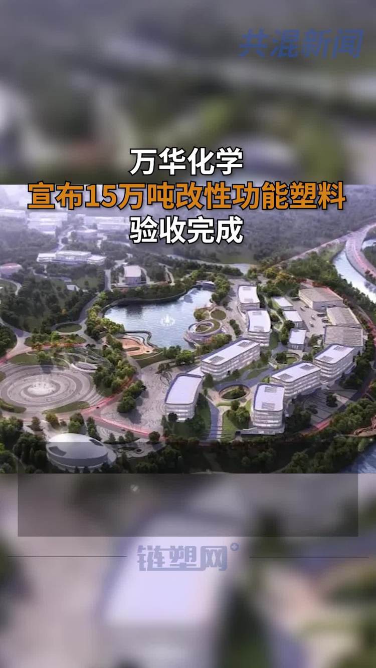 华东理工郑伟中特聘研究员：PET醇解法回收技术进展及商业化路线-行业前沿|Chatplas|塑料在线