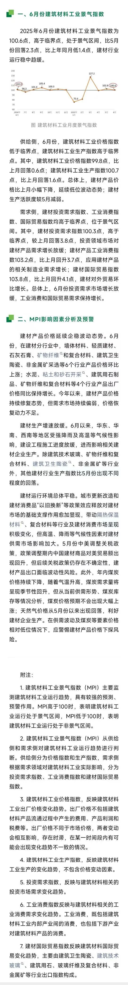 郑州大学申长雨院士、刘春太教授团队：PLA冷却超薄膜可降低建筑能耗20%-行业前沿|Chatplas|塑料在线