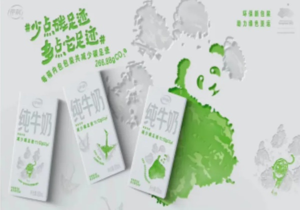 绿芯包、覆膜铁、纯植物基一体箱...伊利在环保包装上又卷出新高度！-大厂动态|Chatplas|塑料在线