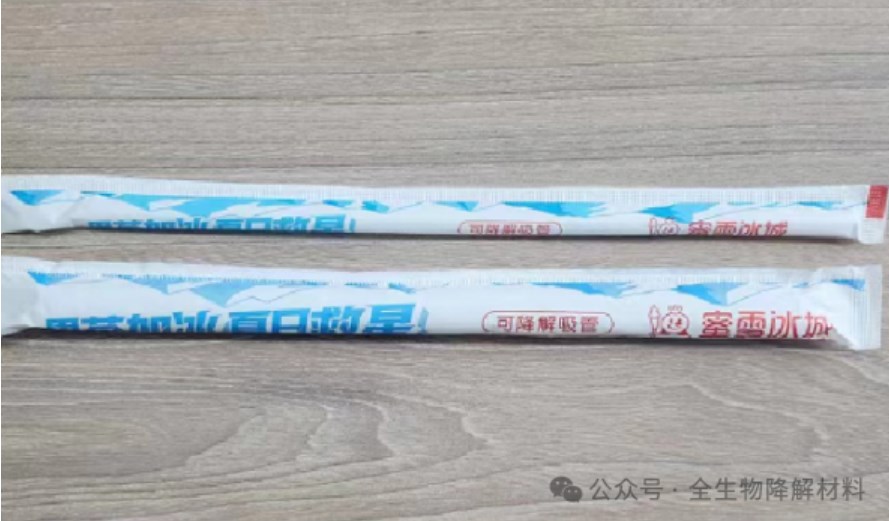 生物降解企业必看：37亿根！蜜雪冰城为何坚持选择CPLA吸管？-大厂动态|Chatplas|塑料在线