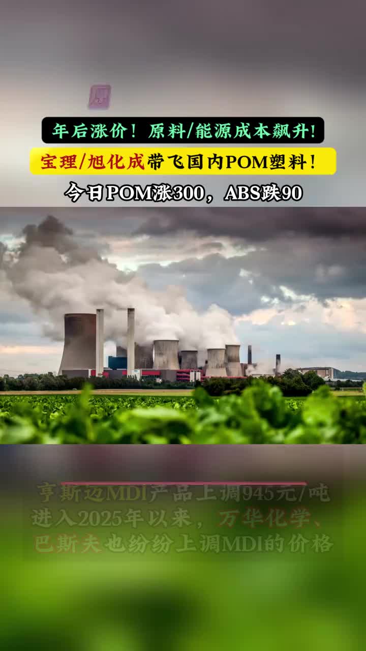 欧贝亿20万吨高性能聚烯烃弹性体项目落地海南!-塑料视频在线看|Chatplas
