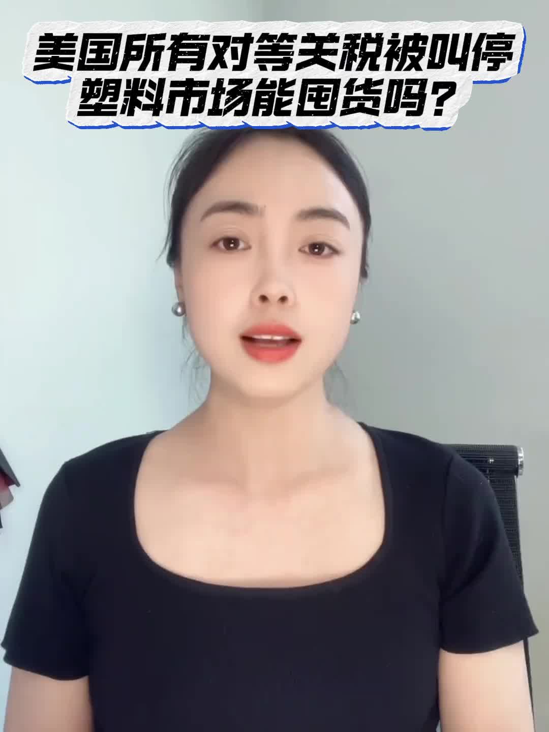 利安隆抗老化科技，定格童年原色！-塑料视频在线看|Chatplas