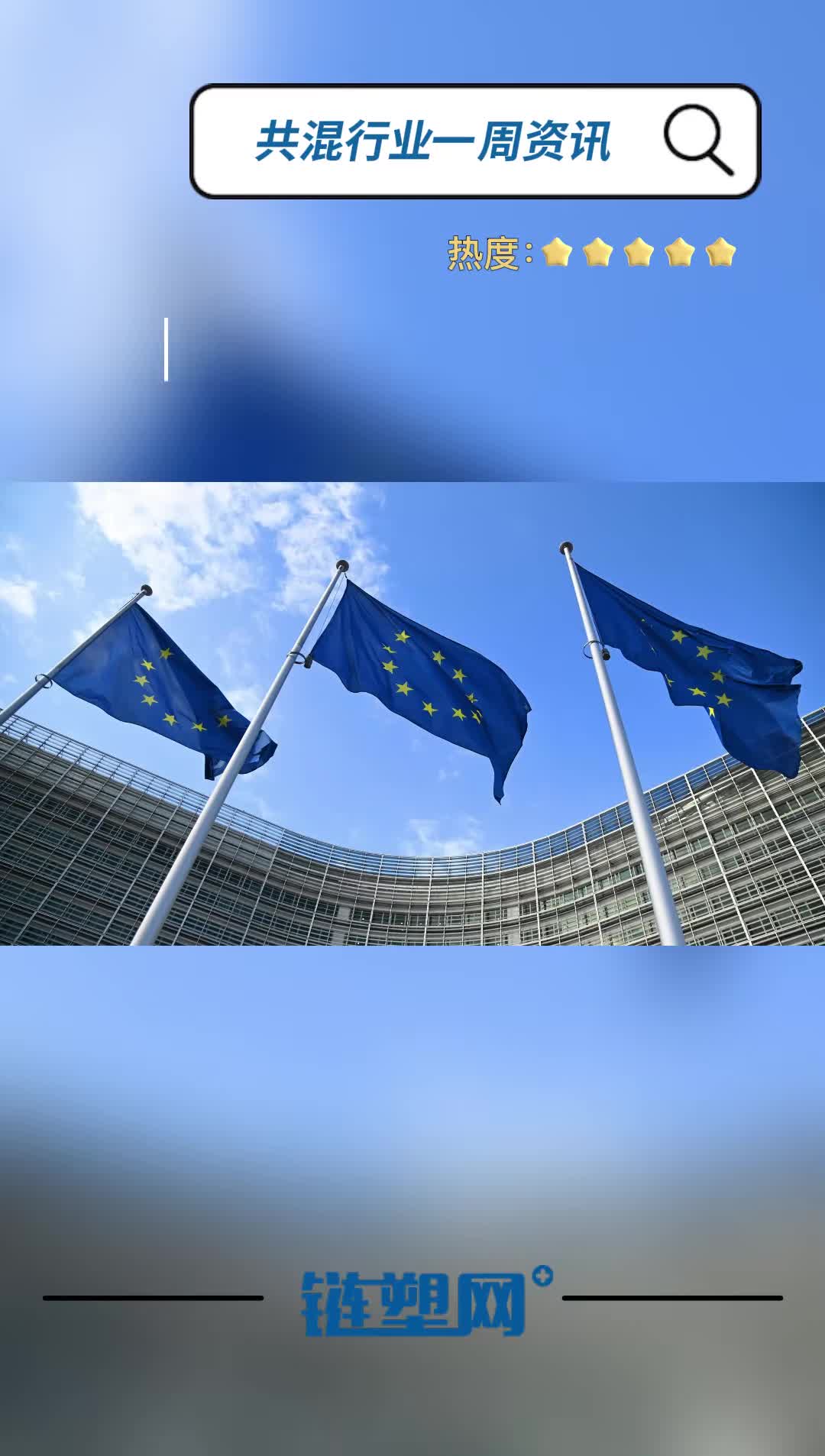 祝华发开业大吉-塑料视频在线看|Chatplas