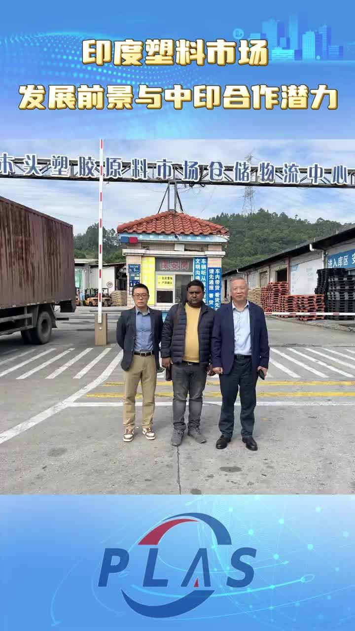 仕天科技全资收购日本住友化学在中国的PP复合材料与TPE业务-大厂动态|Chatplas|塑料在线