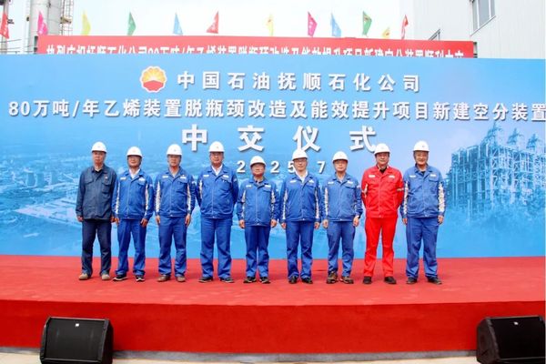 80万吨/年乙烯装置脱瓶颈改造及能效提升又一装置顺利中交！-上游新闻|Chatplas|塑料在线