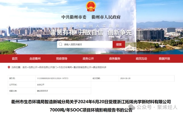 COC/COP材料国产化来临，进展如何？-行业前沿|Chatplas|塑料在线