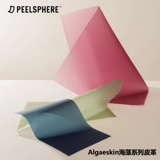 朴飞生物PEELSPHERE®达成与全球头部奢品集团的系列生物皮革采购合作-大厂动态|Chatplas|塑料在线