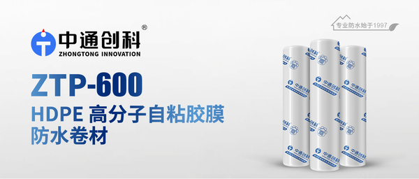 HDPE高分子自粘胶膜防水卷材应用技术详解-材料干货|Chatplas|塑料在线