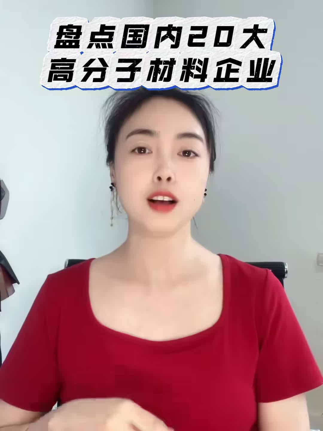 PEI防静电塑料 极具性能和成本优势 国产替代 聚醚酰亚-塑料视频在线看|Chatplas