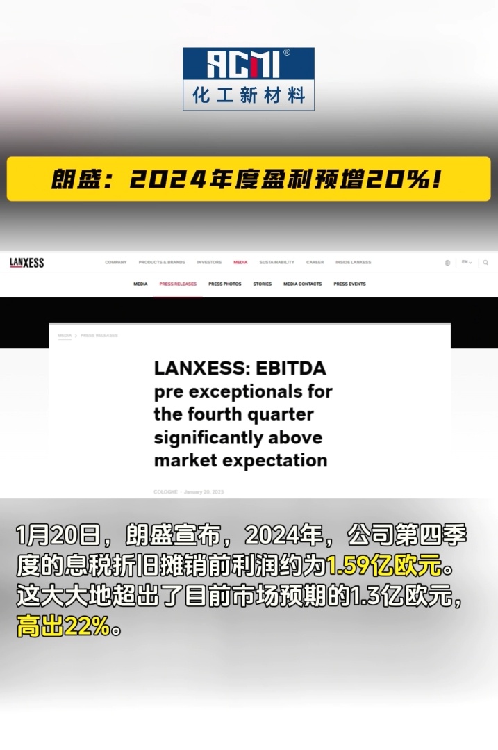 POM行业风云变幻！十大企业大比拼！-大厂动态|Chatplas|塑料在线