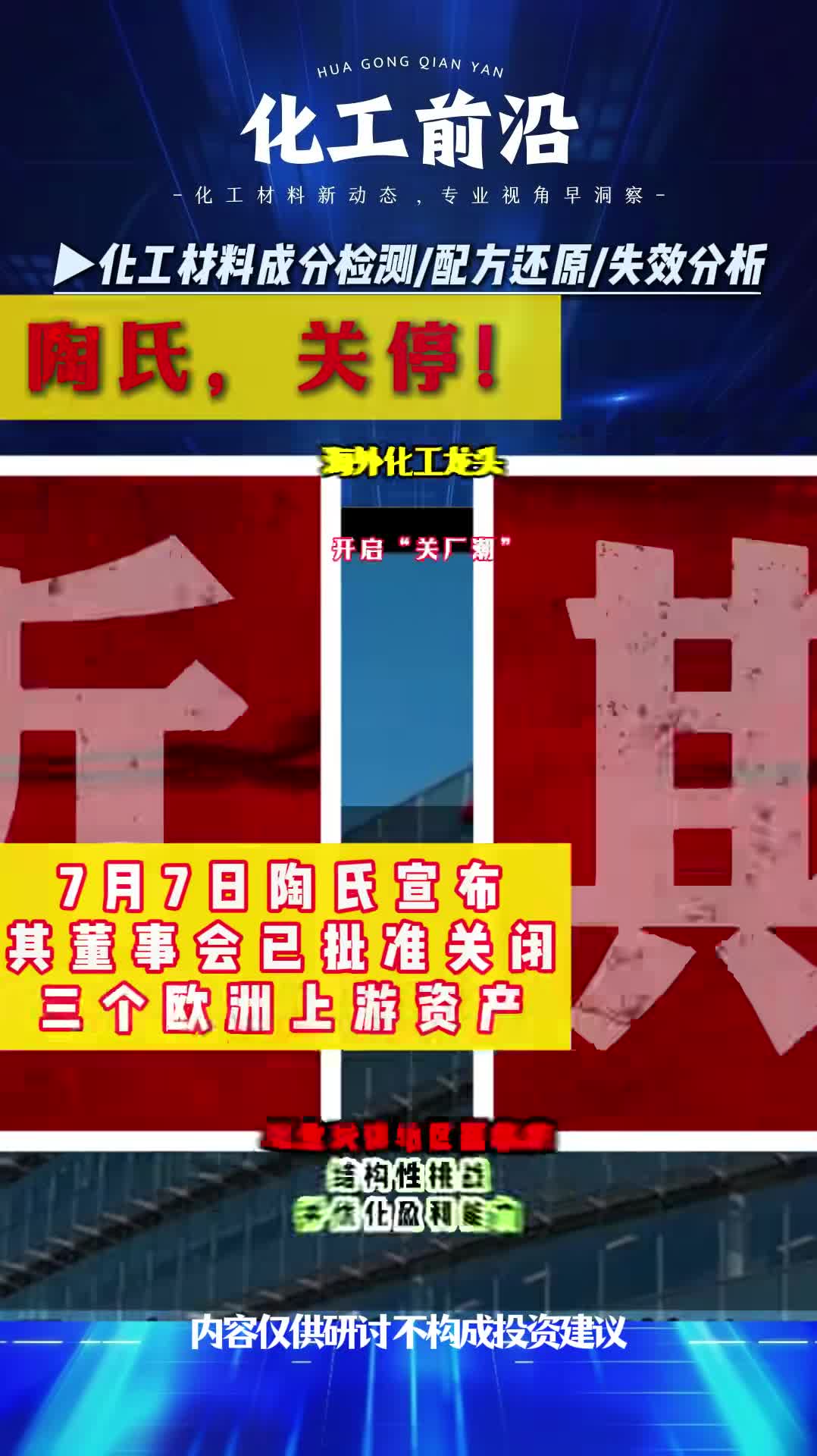 40万吨！普利特低空和人形机器人新材料项目官宣-塑料视频在线看|Chatplas