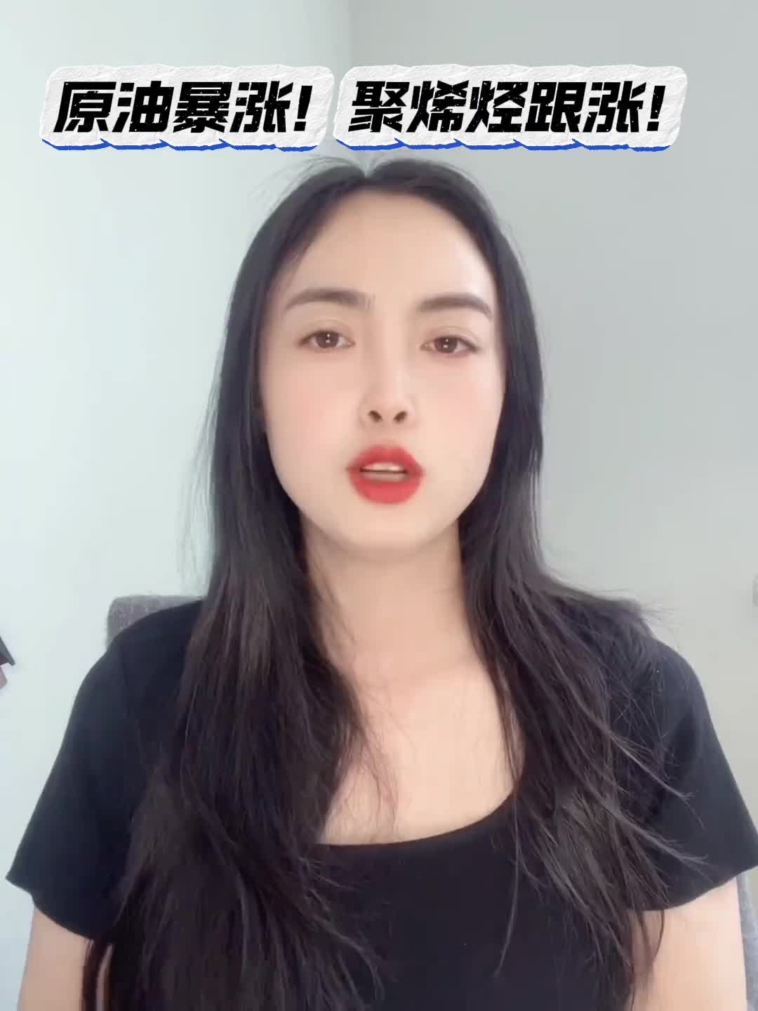 化工市场要大涨？中东战火引爆油市！ -塑料视频在线看|Chatplas