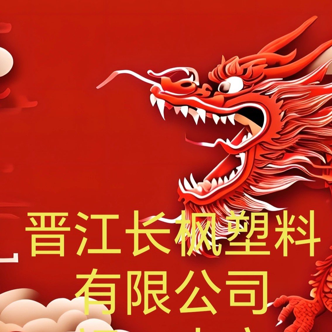 艾维恩推出新型ColorMatrix Amosorb Oxyloop-1吸氧剂 提升PET包装可回收性-塑料行业热点|Chatplas