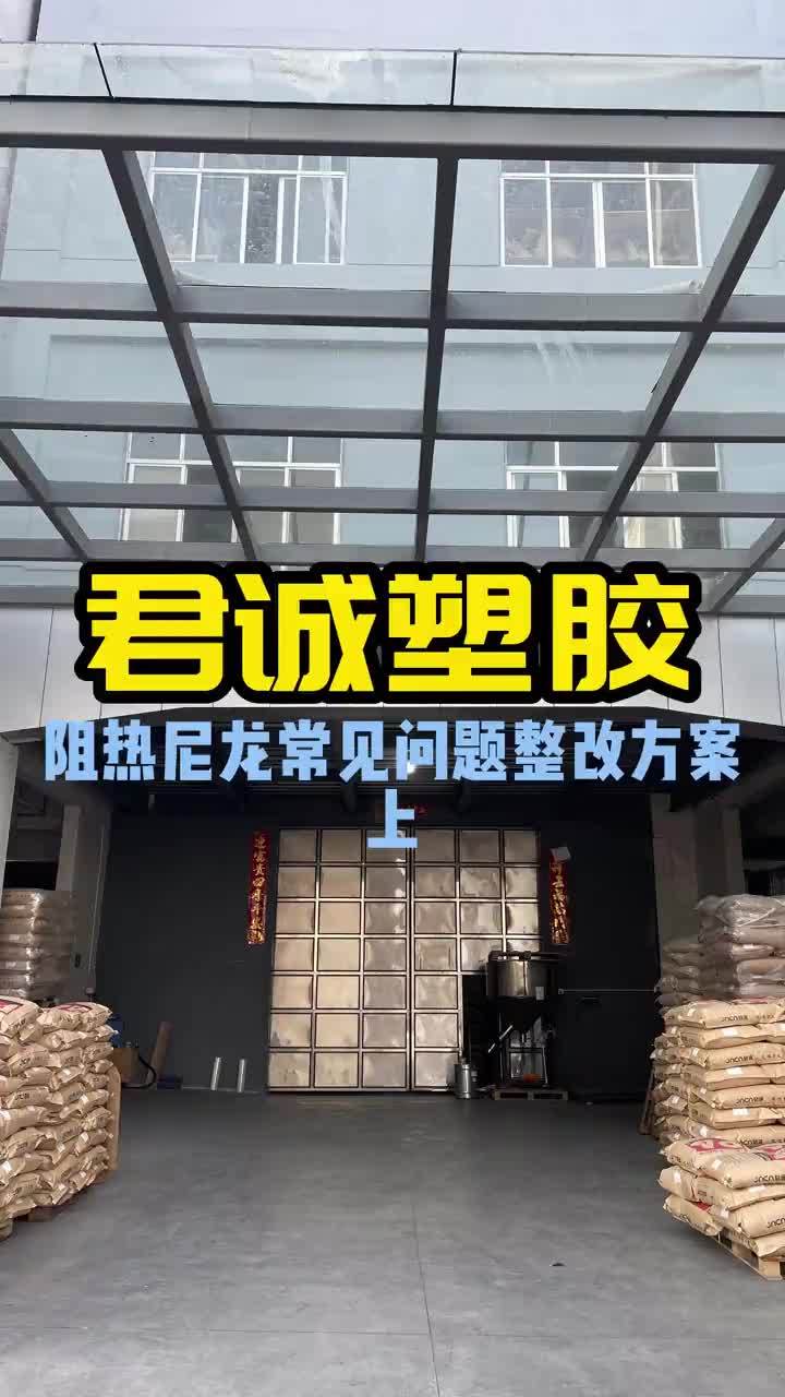 聚氨酯胶粘剂-材料干货|Chatplas|塑料在线