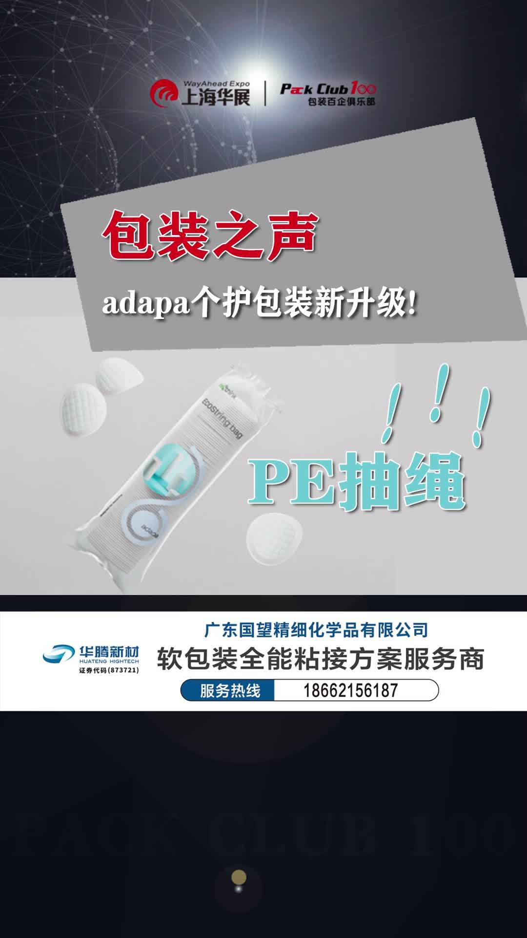 高阻隔材料EVOH未来发展增长点在哪里？-行业前沿|Chatplas|塑料在线