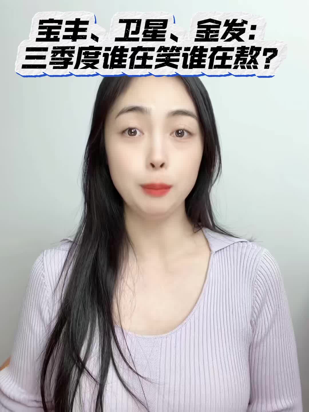 三季度，卫星化学掉队了-塑料视频在线看|Chatplas